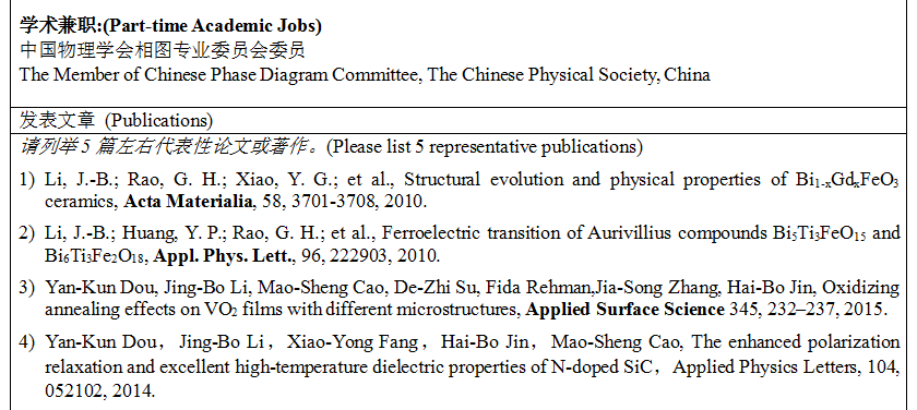 LI Jingbo_北京理工大学留学生中心