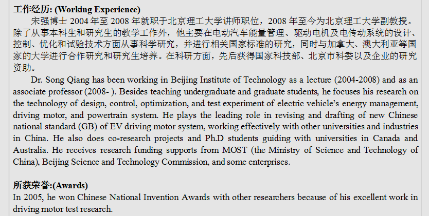 Song Qiang_北京理工大学留学生中心