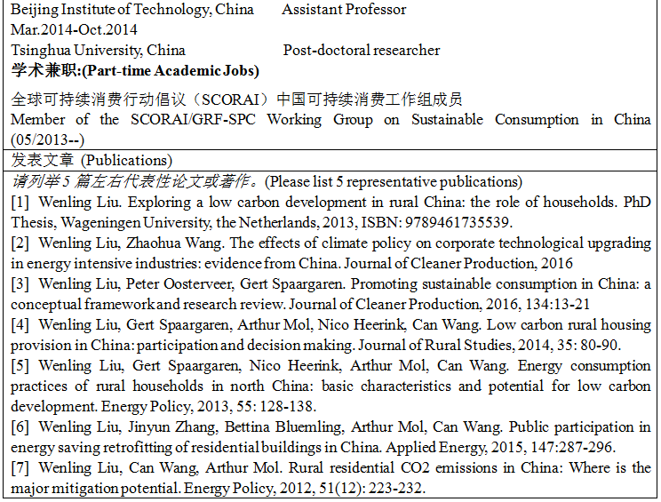 LIU Wenling_北京理工大学留学生中心